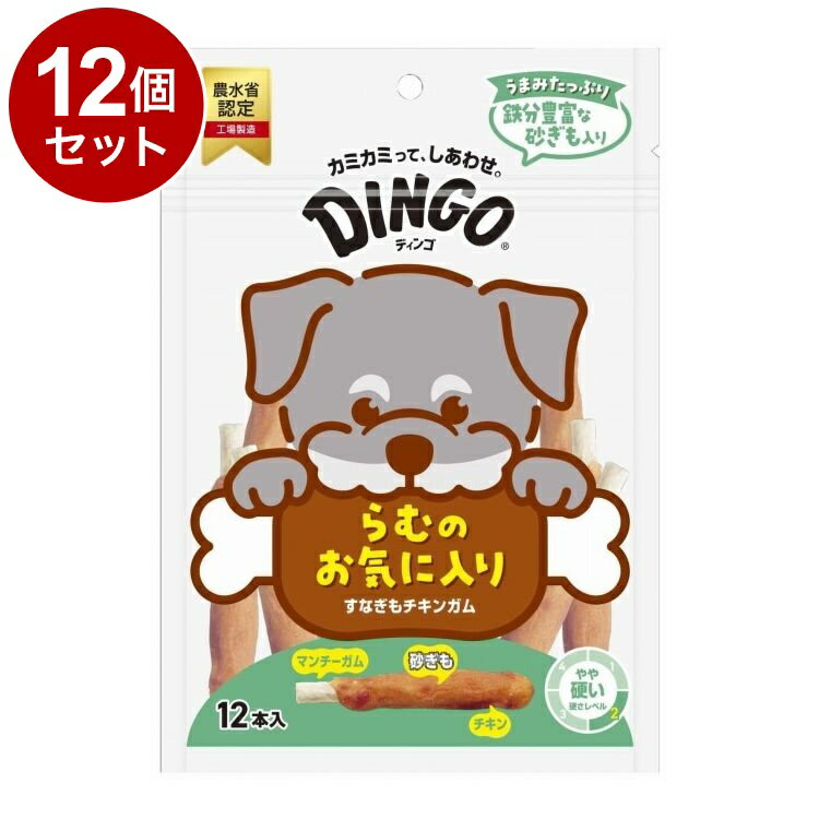 【商品説明】・時にジューシー、時にコリコリチキンと砂ぎもでおいしさ間違いなし！・高たんぱく、低脂肪な鶏むね肉を使用。・砂ぎもは、鉄分がたっぷり。鶏むね肉の約8倍*含まれています。・牛皮と米粉で出来た"マンチーガム"でほどよ〜い噛み応え。○原...