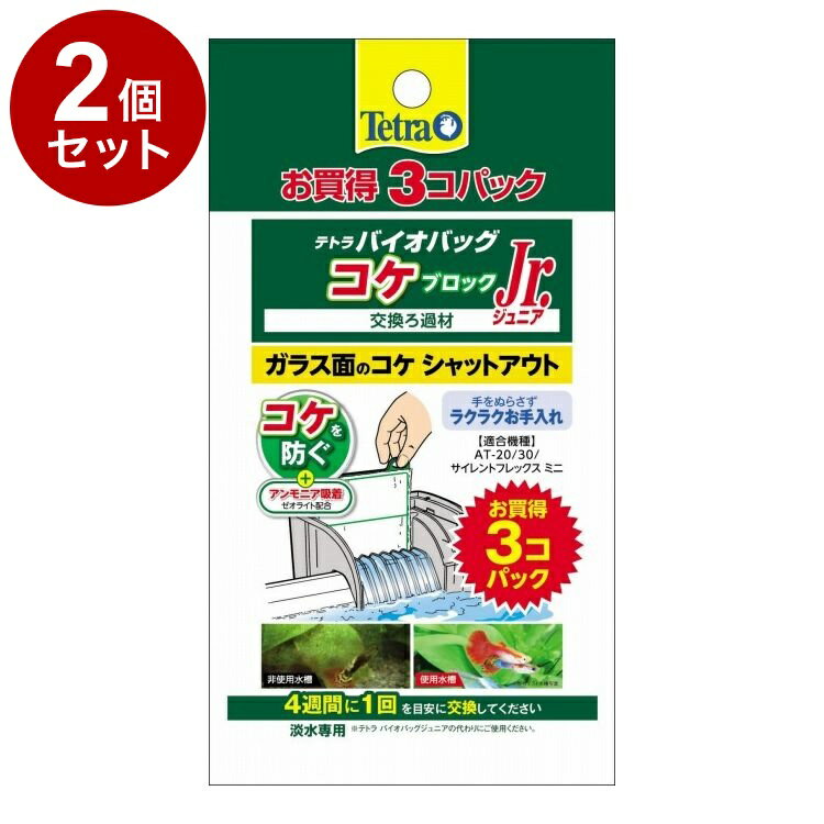 【商品説明】・AT-20/30、サイレントフレックスミニ、OT-30/30Plus、IN-30、RF-60用・ガラス面に付着するコケや水中のアオコの発生を防ぎ、透明でキレイな水槽を保ちます。・アンモニアも除去して魚の棲みよい水にします。・淡...