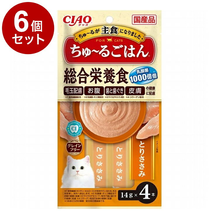 【商品説明】・猫ちゃんに必要な栄養素をバランスよく配合した総合栄養食・毛玉配慮、お腹、歯と歯茎、皮膚の健康に配慮した素材を配合・一度あげたらやみつきになるおいしさです。○原材料(成分)鶏肉(ささみ)、鶏脂、ほたてエキス、糖類(オリゴ糖等)、...