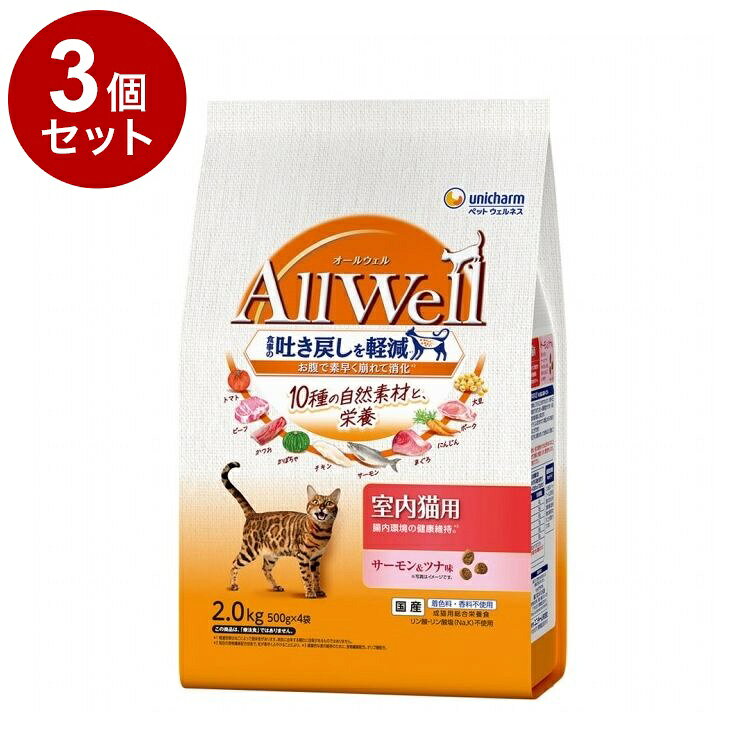 【商品説明】・10種の自然素材チキン・ポーク・ビーフ/まぐろ・かつお・サーモン/かぼちゃ・にんじん・トマト/大豆配合。・食物繊維・オリゴ糖配合で腸内環境の健康維持。健康的な便の維持をサポート。・猫が大好きなサーモンとツナの旨みが詰まった粒に...