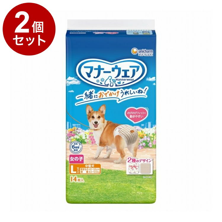 【商品説明】・「マナーウェア女の子用」は、そそう・生理にも安心、洋服みたいな吸収ウェアです。・オシッコ対策・生理に安心・お出かけ先でもおうちでも！・のびのびフィット構造でワンちゃんが快適に動ける！・洋服感覚、2種のおしゃれなデザイン・しっぽ...