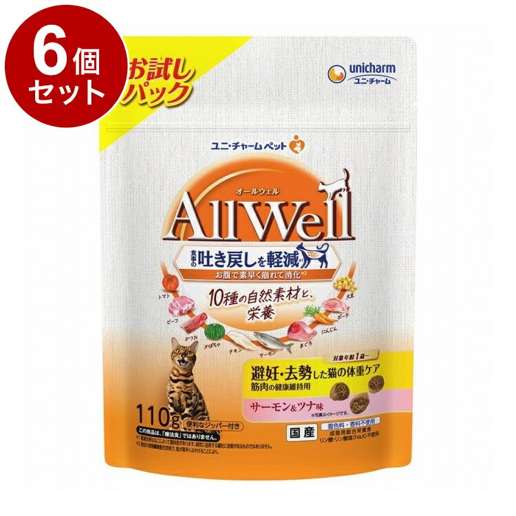 【商品説明】・10種の自然素材チキン・ポーク・ビーフ/まぐろ・かつお・サーモン/かぼちゃ・にんじん・トマト/大豆配合。・高たんぱく設計で筋肉の健康維持(室内猫用比約105％)。L-カルニチン配合。・猫が大好きなサーモンとツナの旨みが詰まった...