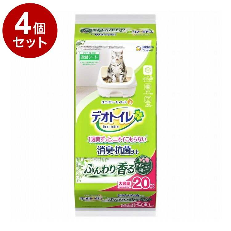 【商品説明】・1週間分の尿をしっかり吸収し、抗菌剤がニオイを強力に抑えます。※愛猫1頭(体重8kgまで)の場合。ウンチをした場合は早く取り除いてください。・銀イオン配合。ニオイ菌99.9％抑制。※第三者機関による消臭・抗菌シートの抗菌性試験...