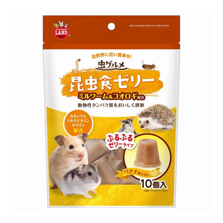 【商品説明】・ミルワーム＆コオロギ配合！動物性タンパク質を手軽においしく摂取できるゼリーです。・昆虫原料＋バナナ果汁のジューシーな味わいが楽しめます。・カルシウム・マルチビタミン・タウリン配合。〇原材料(成分)ブドウ糖果糖液糖、ブドウ糖、昆...