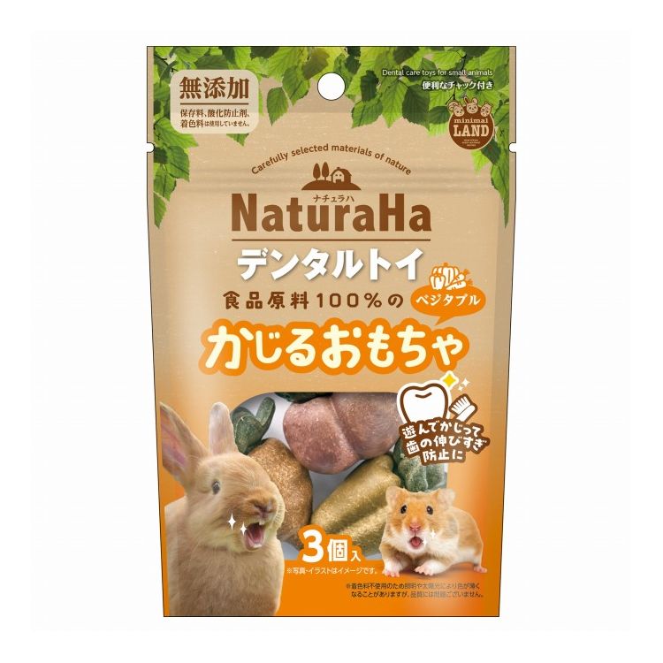 【商品説明】・遊んでかじってデンタルケアができる、歯の伸びすぎ防止にぴったりな食品原料100％で作ったおもちゃです。・保存料、酸化防止剤、着色料は使用していません。〇材質/素材【ニンジン】オーツブラン、食物繊維、小麦の茎、トウモロコシの茎、...