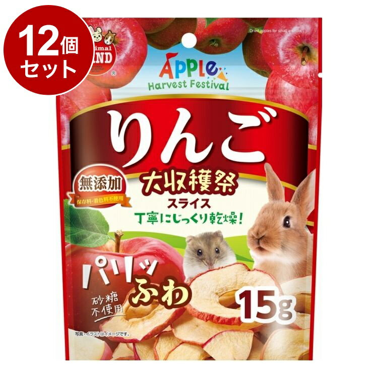 【商品説明】丁寧にじっくり乾燥させたりんごを、与えやすいスライスタイプに仕上げました。りんごの甘さをまるごと楽しめるおやつです。〇原材料(成分)りんご、ミネラル類(塩化ナトリウム)、酸味料〇賞味/使用期限(未開封)24ヶ月※仕入れ元の規定に...