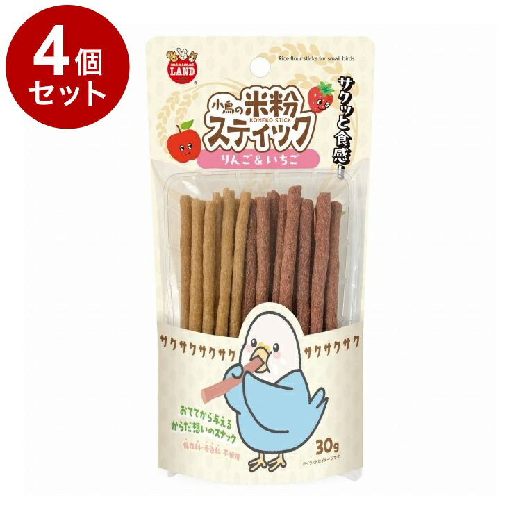 【商品説明】・小鳥が好きなりんご・いちごを配合したサクサク食感の米粉スティックです。・小麦粉や糖類を一切使用していません。・枯草菌(プロバイオティクス)配合、健康を維持することで免疫力と腸内フローラをサポート。・かじることで、ストレス発散に...