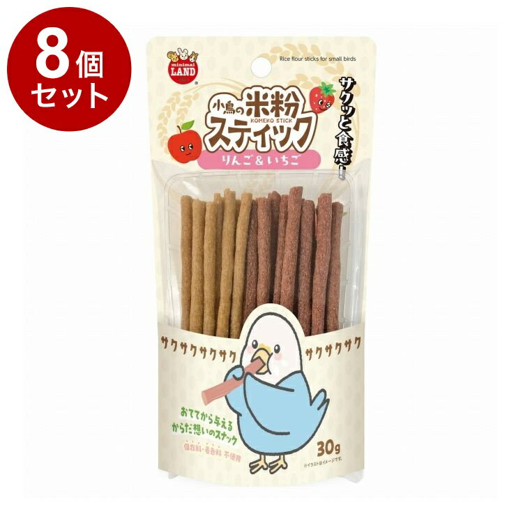 【商品説明】・小鳥が好きなりんご・いちごを配合したサクサク食感の米粉スティックです。・小麦粉や糖類を一切使用していません。・枯草菌(プロバイオティクス)配合、健康を維持することで免疫力と腸内フローラをサポート。・かじることで、ストレス発散に...