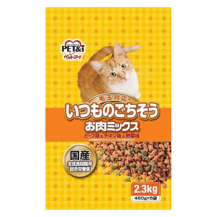 【商品説明】・愛猫の栄養バランスとおいしさを考えた総合栄養食・食物繊維を配合し毛玉に配慮・便利な分包タイプ(460g*5)【商品詳細】ペットフード穀類(とうもろこし、小麦粉、コーングルテンミール、ふすま、コーングルテンフィード等)、豆類(脱...