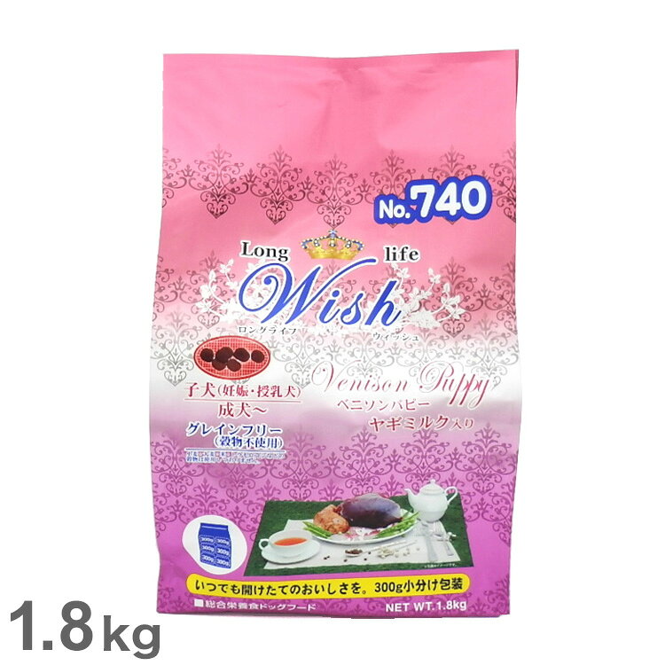 ■商品名ウィッシュ ベニソンパピー 720g■商品説明文もっとも犬の消化に適したヤギミルク配合。子犬・妊娠&授乳兼用としてはもちろん、嗜好性の高い成犬用としても与えていただけます。■名称ペットフード■原材料名鹿肉粉、ホワイトフィッシュ、七面...