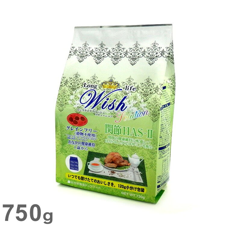 ■商品名ウィッシュ HAS-2 720g■商品説明文嗜好性の高い七面鳥が主原料。関節の健康維持に特化したHAS−IIと、関節軟骨の栄養源となるグルコサミンを配合した特別食です。穀物の消化が苦手な犬の為に穀物は一切使用しておりません。120g...