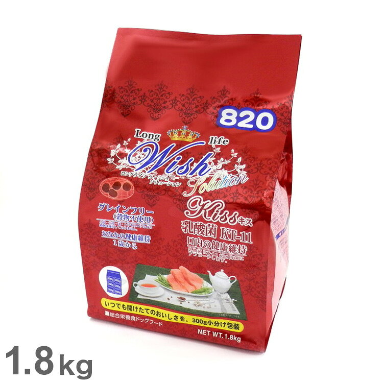 ■商品名ウィッシュ キス 1.8kg■商品説明文口内環境に特化した乳酸菌を配合した特別食です。乳酸菌KT-11は、口内フローラを整え歯周病菌が棲みにくい口内環境を作ります。300g×6の小分け包装なので、いつでも開けたてのおいしさをお届けで...