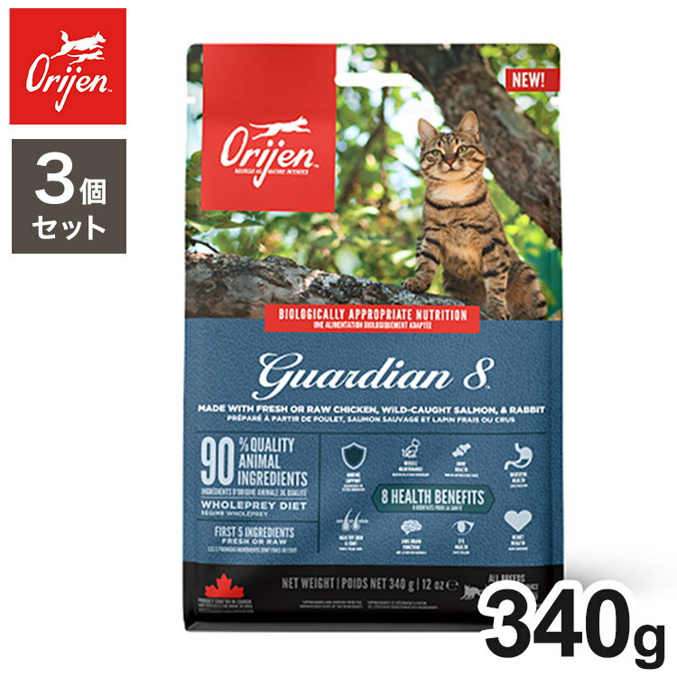 【商品説明】「オリジン ガーディアン8」は、猫によく見られる8つの健康にまつわる悩みに対応するために特別に作られた、栄養価の高いキャットフードです。フードには新鮮または生の丸ごとの動物性原材料を全体の90％使用し、添加栄養素を最低限に抑えま...