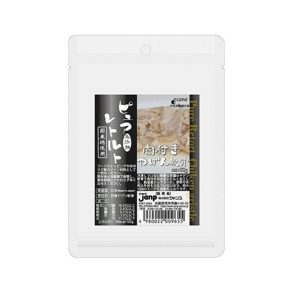 【商品説明】冷凍していない新鮮な若鶏のヤゲンを肉付きでそのままレトルト加工した、純国産ドッグフード。原料のお肉以外何も入れていないので、肉汁100%のスープも旨味たっぷりです。〇原材料若鶏ヤゲン軟骨〇賞味期限別途パッケージに記載※仕入れ元の...
