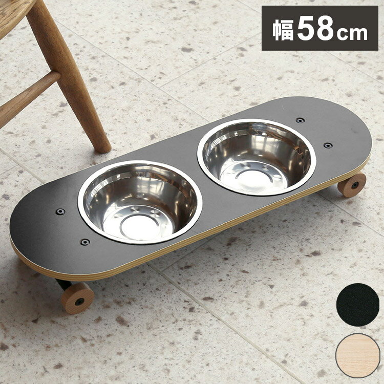 遊び心をくすぐるスケボー風デザインのフードボウル。タイヤは動かない仕様になっていますので安心してお食事頂けます。また、お皿は取り外し可能でお手入れラクチン！■商品サイズ幅58.5×奥行19.7×高さ8.7cm■素材アッシュ材（MDF）■生産...