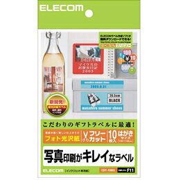 大切なギフトや写真画像の印刷に最適!高画質な仕上がりの光沢紙ラベル[特徴]■写真画像の印刷に最適な光沢タイプのラベルです。 ■インクジェットプリンタ専用 ■お探しNO,F11 ■顔料インクには対応しておりません ■坪量188g/m 紙厚19...