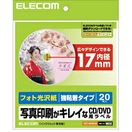 内径17mmタイプのDVDラベル。メディア20枚分の光沢紙ラベルが作成できます。[特徴]■写真や画像を印刷するのに適したDVDラベル!!テストプリント用紙1枚付き! ■強粘着ラベルを使用しているのではがれに強い! ■別売りラベラーを利用する...