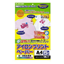 ご家庭のアイロンでたのしいオリジナルグッズがつくれる、白・淡色生地専用のアイロンプリントペーパーです。A4サイズ5枚入り。[特徴]■染料・顔料インクどちらのインクでもご使用いただけます。※顔料インクはEPSON PX-Gインクにのみ対応 ■...
