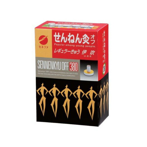 【商品詳細】よもぎから作られる「もぐさ」+「にんにく」成分が特徴のせんねん灸。温熱レベル2の商品をお使いいただいている方で、部分的に温熱がもの足りなく感じるという場合にもおすすめです。[商品名]センネン灸オフ 伊吹 380点入り【区分】ツボ...