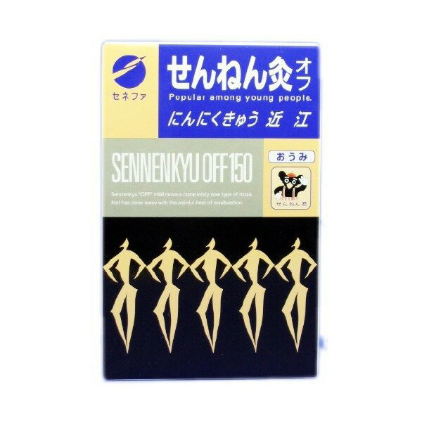 【商品詳細】よもぎから作られる「もぐさ」+「にんにく」成分が特徴のせんねん灸。「にんにく」成分は「もぐさ」に巻き込んでありますので、点火するだけでにんにく灸ができます。にんにくは血行を良くしカラダを温める特長があります。足など皮膚が厚く温熱...