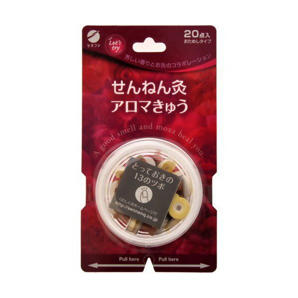 【商品詳細】台座に和紙とくぼみをつけ、温熱を下げました。お灸効果にリッチな香りを配合。温熱と香りで心もカラダもリラックスしていただけます。もぐさのニオイが苦手な方におすすめです。[商品名]センネン灸アロマきゅう 20点入り【区分】ツボ用品【...