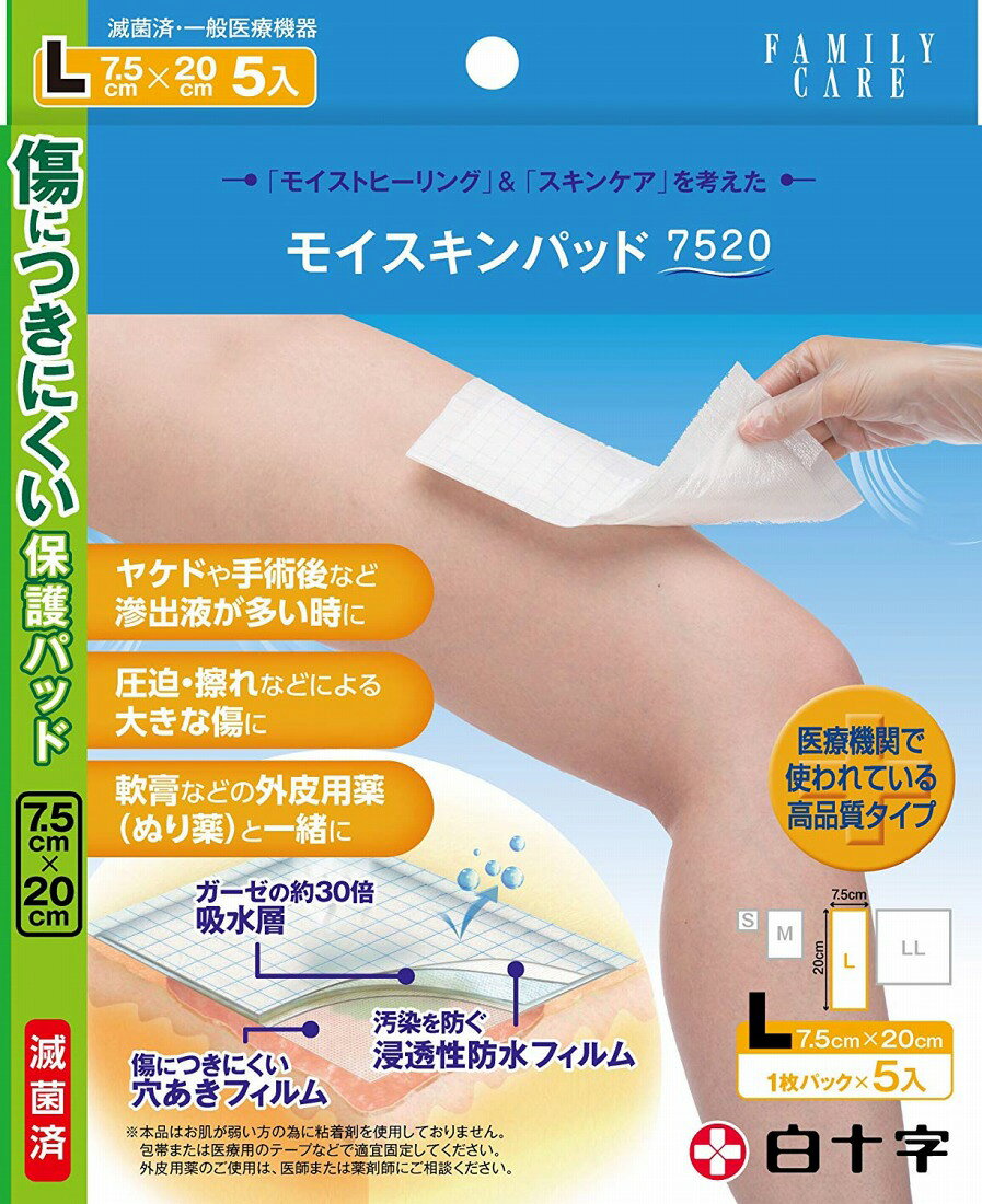 【発売元:白十字】傷につきにくい保護パッド。滲出液が多いやけど・手術後に!圧迫・擦れなどの創傷・ただれに!軟膏などのぬり薬と一緒に!●創傷側(肌側)のフィルムの孔から滲出液を適度に吸収し、創部を優しく保護します。●創傷側(肌側)が創部に固着...
