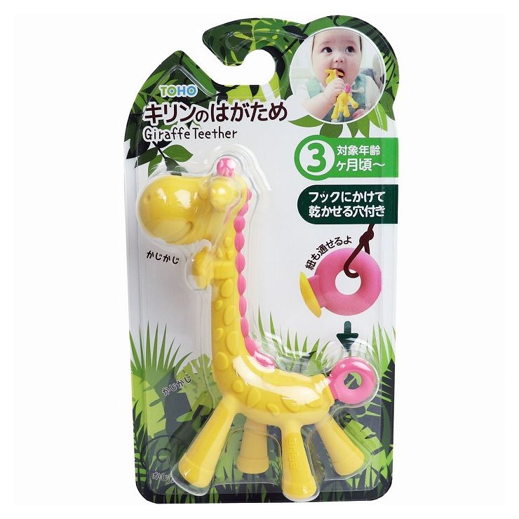 【発売元:東方トレーディング】かじかじ噛む練習に!きりん柄のでこぼこ形状は、噛みごこち抜群!離乳時期は「吸う」から「噛む」への移行トレーニングが大切です。独自の形状で歯や歯ぐきに刺激を与え、噛む感覚を学びます。●キリンの形:小さな手にも持ち...