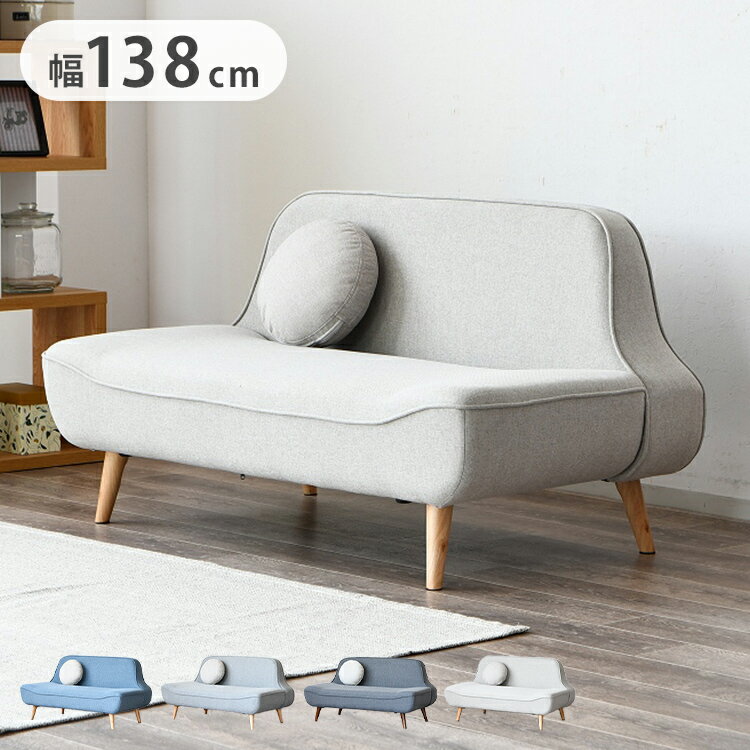 ■特徴ふっくらと丸みを帯びたフォルムが特徴的な二人掛けソファです。温かみのあるファブリックと、ナチュラルな木脚の組み合わせが、お部屋に優しい雰囲気をプラスします。圧迫感のないコンパクトなサイズなので、一人暮らしのお部屋にもぴったりです。脚を...