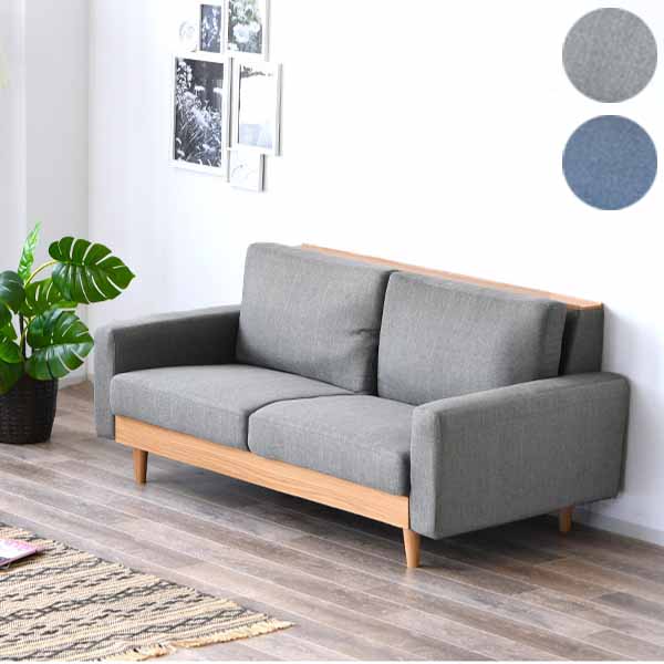 ■商品サイズ幅165×奥行86（座面奥行53）×高さ78（座面高さ38）cm■素材張地：ファブリック座面：Sバネ・ウレタンフォーム背面：ウェービングベルト・ウレタンフォーム・ポリエステル綿脚部：樹脂製■重量約45kg■生産国中国■備考脚取り...