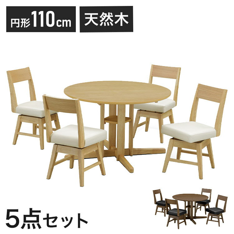 ■商品サイズテーブル：110×110×70cmチェア：43×51.5×79（座面高さ43）cm■素材テーブル：ウォールナット/オーク突板チェア：PVC/ラバーウッド天然木■重量テーブル：30kgチェア：8kg■生産国ベトナム製■特徴テーブル...