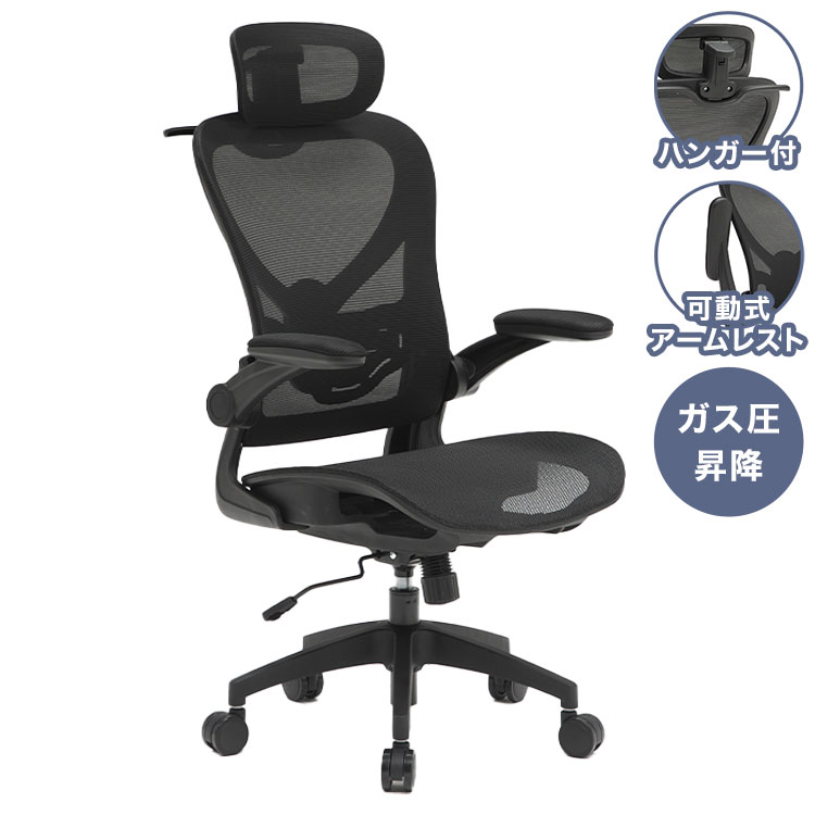【デスク周りを、もっとスマートに。】背面に「ハンガーフック」を搭載した、次世代のオフィスチェア。脱いだジャケットやストールをそのまま掛けられるから、お部屋も椅子の上も、いつもスッキリ整います。2Dヘッドレストと可動アームレストが、あなたの身...