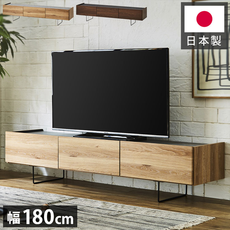 ■商品サイズ［本体サイズ］幅180×奥行44×高さ41cm［脚部高さ］15cm■素材MDF/強化シート■生産国日本製（大川家具）■特徴・中央のフラップ扉収納にはAV機器が収納できます。ガラス張り加工なので扉を閉めたままリモコン操作が可能です...