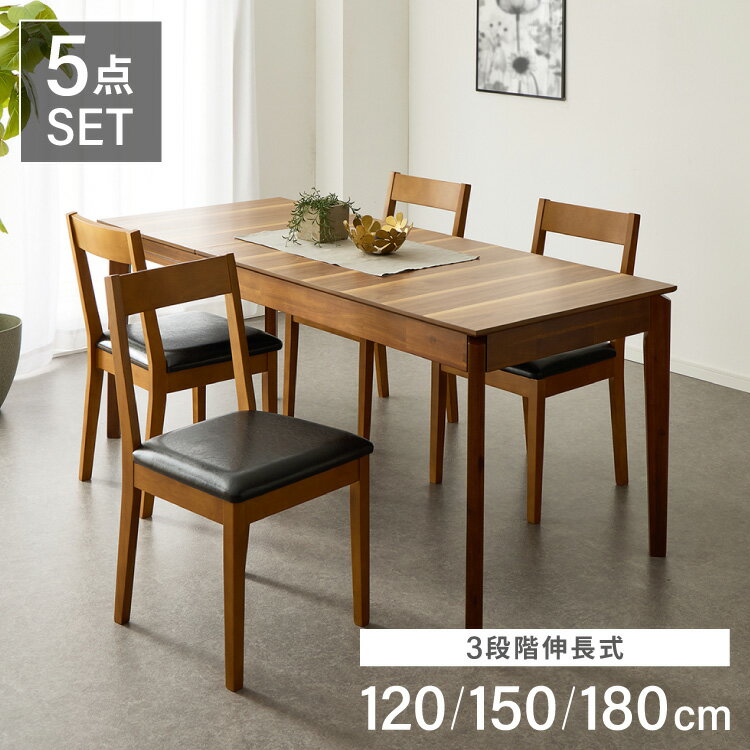 ■商品サイズテーブル：幅120-150-180×奥行き75×高さ72cmチェアー：幅45×奥行き52×高さ83cm座面高45cm■素材【テーブル】天板：ウォルナット突板・MDFその他：ラバーウッド【チェア】木部：ラバーウッド座面：PVC/ウ...