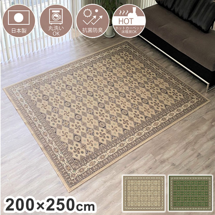 素材：表アクリル85％・綿15％　裏不織布貼り・パイル3mm【代引きについて】こちらの商品は、代引きでの出荷は受け付けておりません。【送料について】北海道、沖縄、離島は送料を頂きます。ムガル140×200cm200×200cm200×250cm