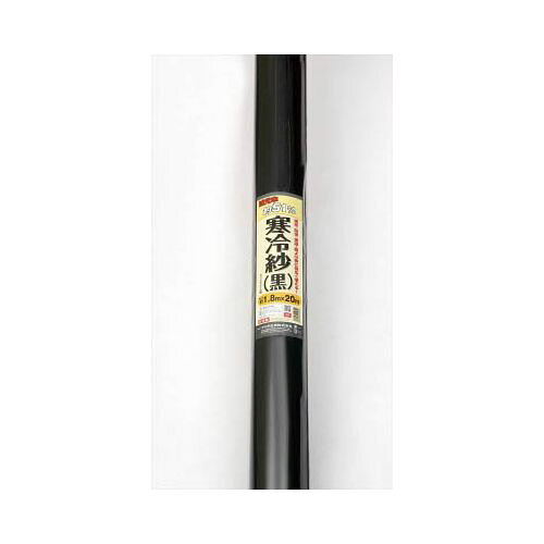 【商品詳細】●夏〜秋にかけてご使用する機会が多いです。●保温・防虫・防鳥・遮光・防風・防霜などに使用出来ます。●農園芸被覆資材として。●色:ブラック●幅(m):1.8●長さ(m):20●遮光率:約51％●遮光率（約）51％●生地：ポリエステ...