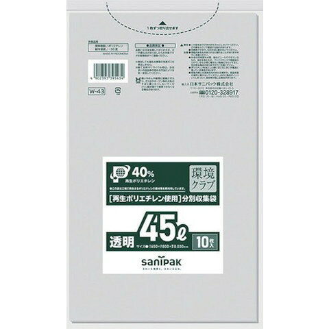 【商品詳細】●工場で発生するポリエチレンの端材などを40％使用している袋です。●リサイクル資源回収用や不燃物ゴミ専用袋として。●縦(mm)：800●横(mm)：650●厚さ(mm)：0.03●容量(L)：45●色：透明材質／仕上●低密度ポリ...