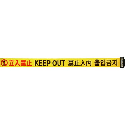【商品詳細】●シートが切断していない場合、バリアリールLong交換用シートを使ってシート交換が可能です。●表示内容：立入禁止(4か国語)●シート幅(mm)：60●シート厚さ(mm)：0.2●適合機種：自動巻きバリアリールLong●シートスト...