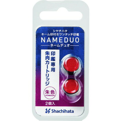 【商品詳細】●ネームデュオ印鑑部専用●ネームデュオ印鑑専用カートリッジ材質／仕上●ABS●ウレタン、化繊セット内容／付属品●2個入りJANコード 4974052744105【代引きについて】こちらの商品は、代引きでの出荷は受け付けておりませ...