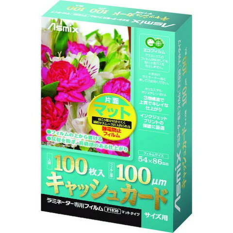 【商品詳細】●片面マットタイプなので上から鉛筆やペンで書き込みができます。●反射を防ぎ高級感のある仕上がりになります。●静電防止処理済みなので用紙を入れやすいです。●タイプ：キャッシュカードサイズ用●フィルムサイズ横(mm)：54●フィルム...