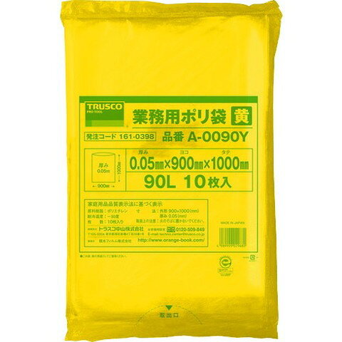 【商品詳細】●製品、用途によりカラー別に使い分け可能です。●目視でわかるため、作業効率が改善されます。●ゴミ分別用。●部品などの保管、管理。●色：黄●縦(mm)：1000●横(mm)：900●厚さ(mm)：0.05●容量(L)：90●袋入数...