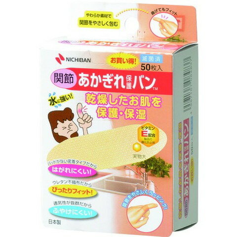 【商品詳細】●パッドがないのでしっかりフィットします。●透湿性があるのでムレずに適度なうるおいがあります。●違和感（ゴワゴワ）がほとんどない快適な貼りごこちです。●タイプ：関節用●縦(mm)：20●横(mm)：70●50枚入り材質／仕上●基...