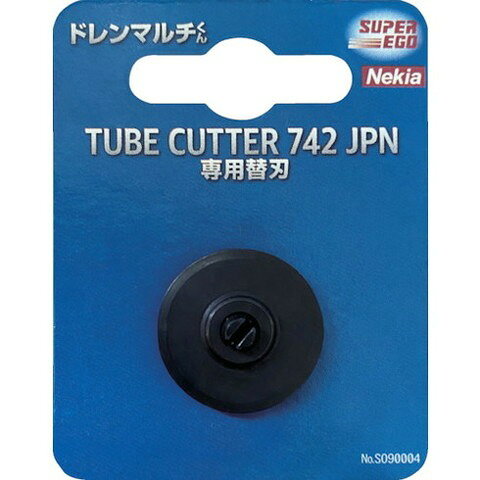 【商品詳細】●ドレンマルチくん742JPN用の替刃です。●空調用断熱材付ドレンパイプ管、各種樹脂管、空調冷媒用銅管の切断用に。●切断能力インチ(ミリ)：6〜40●最大肉厚(mm)：6.5●適合本体：742JPN●用途：銅管、VP、PEJAN...