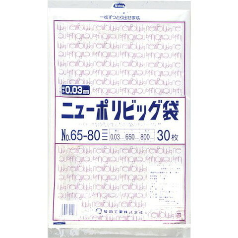【商品詳細】●強度、透明度、開口性に優れています。●外装袋には取り出し口がついておりますので大変便利です。●色：透明●縦(mm)：800●横(mm)：650●厚さ(mm)：0.03●食品衛生法適合品材質／仕上●低密度ポリエチレン（LLDPE...