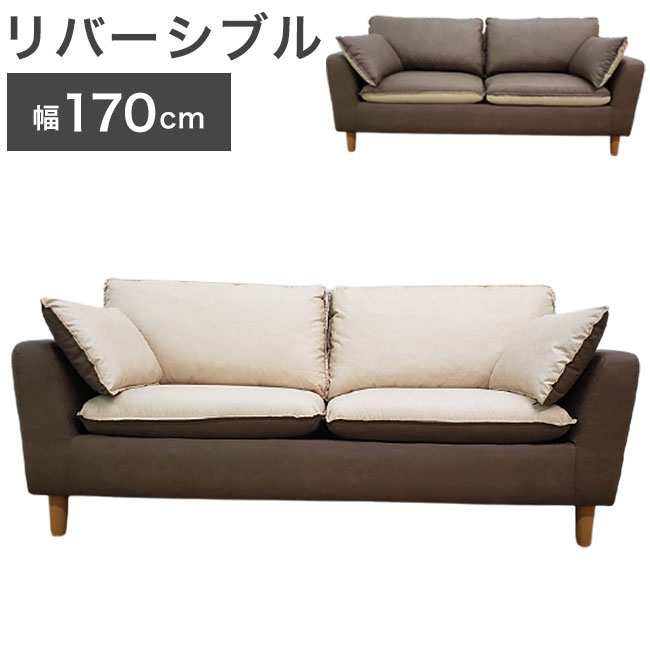 ●素材ファブリック・Sバネ・ウレタンフォーム・木脚●商品サイズ幅170×奥行86×高さ77（42）cm●生産国中国製●備考組立（脚部のみ）●特徴傷に強い素材を使用【特長】ナチュラル、モダン、三人掛け、肘掛あり【代引きについて】こちらの商品は...