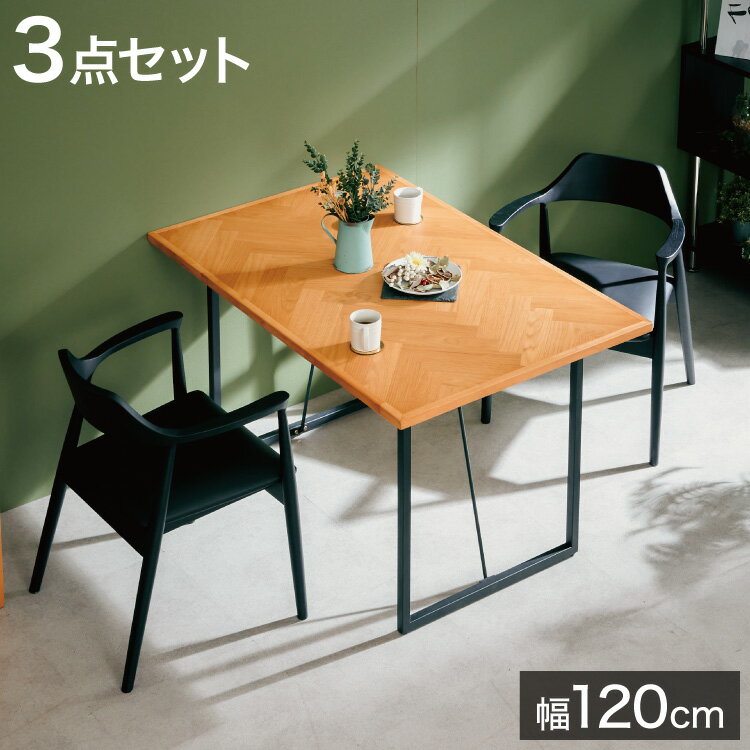 ■商品サイズ[テーブル]幅120×奥行80×高72cm[チェアー]幅56×奥行51×高74.5(座面高さ44)cm■内寸[座面奥行]約46cm■素材[テーブル]天板：突板・ラバーウッド無垢/脚：アイアン[チェアー]フレーム：アッシュ無垢集成...