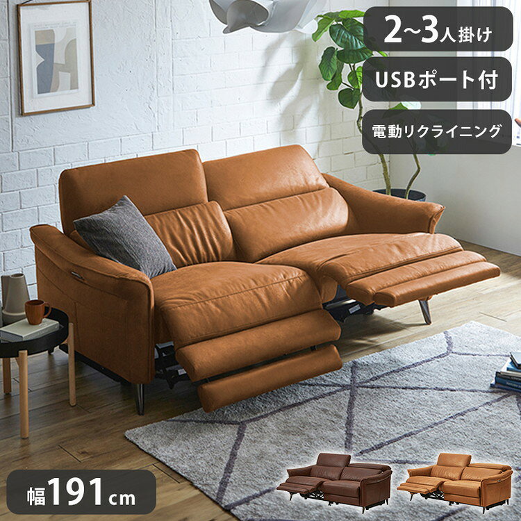 ■商品サイズ幅191×奥行91×高さ94cm■素材Sバネ ウレタンフォーム ウェービングベルト 張地 レザー調FAB■重量110kg■生産国中国■梱包サイズW97×D95×H63cmW97×D95×H63cm【代引きについて】こちらの商品は...