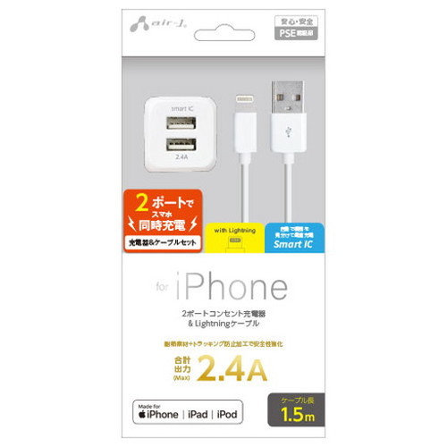 【商品説明】foriPhone2ポートコンセント充電器&Lightningケーブル耐熱素材+トラッキング防止加工で安全性強化合計出力(Max)2.4A[ケーブル長1.5m]自動で機器を見分けて最適充電SmartIC搭載コンパクトな【折りたた...