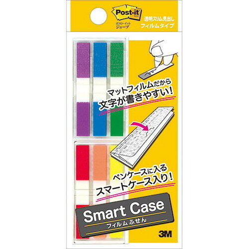 丈夫で破れにくい、ポスト・イット(R)フィルムふせん。貼ると下が透けるので、文字や絵の上に貼れます。文字を書き込むこともできます。1枚ずつ取り出せるポップアップ式です。(一部製品を除く)。ポスト・イットジョーブスマートケース透明スリム見出し...
