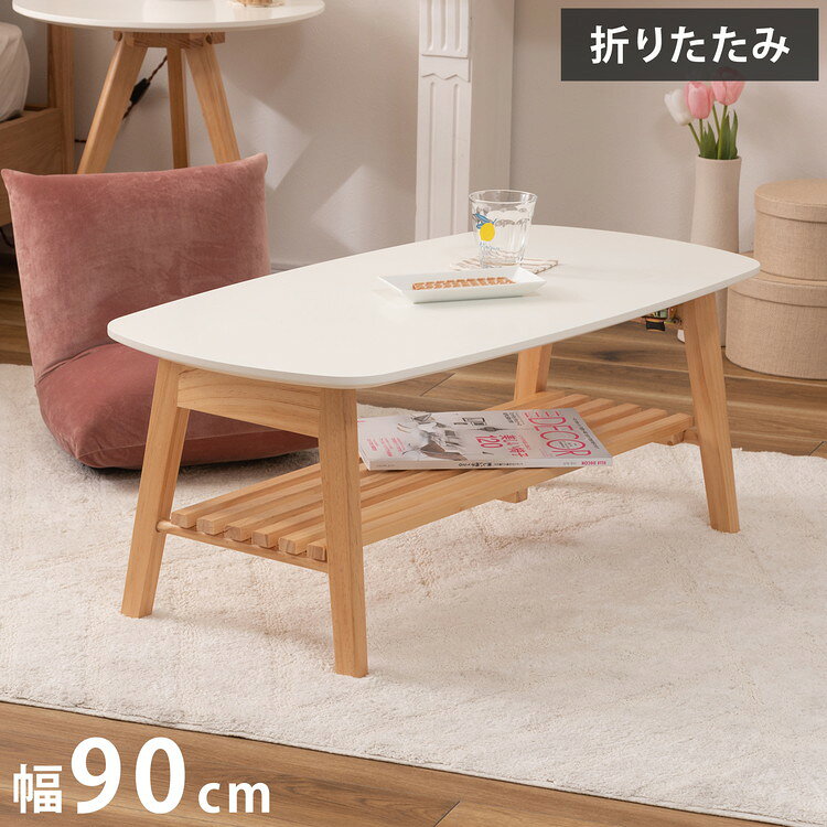 ■商品サイズ幅90×奥行45×高さ35cm■素材合成樹脂化粧繊維板、天然木(パイン)、ラッカー塗装■生産国中国■特徴●天然木の優しい風合いが印象的なフォールディングテーブル。●棚付なのでリモコンや雑誌などすぐ手に取りたい物を収納できます。●...