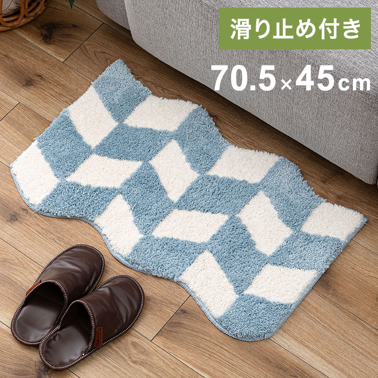 ■商品サイズ約幅70.5×奥行45×高さ2cm■素材ポリエステル■生産国中国■特徴立体感がユニークなニュアンスマット様々なカタチと個性的デザインのユニークなマットです。使うシーンや用途に合わせてレイアウトを楽しめる 「ちょうどいいサイズ」も...